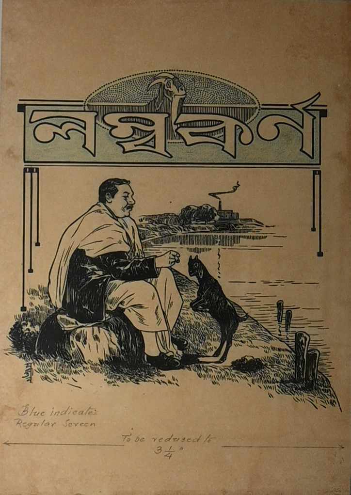 Jashodhara Chakraborti